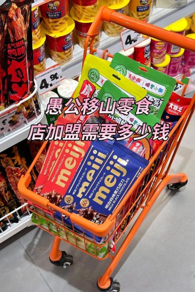 零食铺加盟多少钱_零食铺加盟条件有哪些-第2张图片-山城妙识