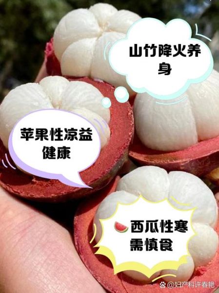 去火的食物有哪些_哪些水果降火效果最好-第2张图片-山城妙识