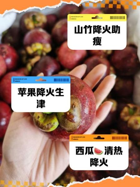 去火的食物有哪些_哪些水果降火效果最好-第3张图片-山城妙识