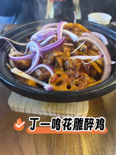 花雕醉鸡最正宗的做法_花雕酒选哪种最好-第1张图片-山城妙识