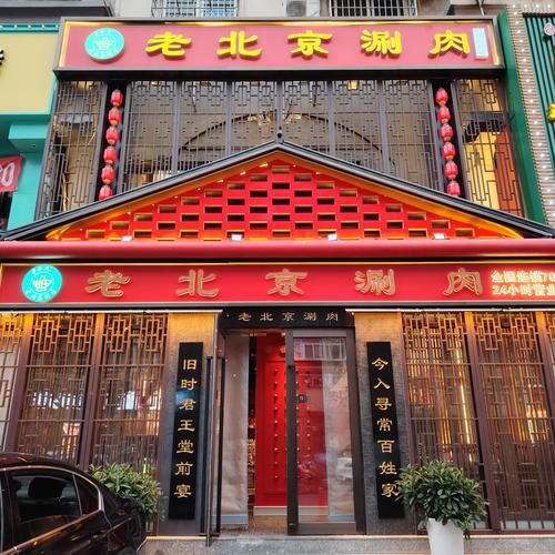 老北京火锅加盟多少钱_老北京火锅加盟条件-第1张图片-山城妙识 老北京火锅加盟多少钱_老北京火锅加盟条件-第1张图片-山城妙识