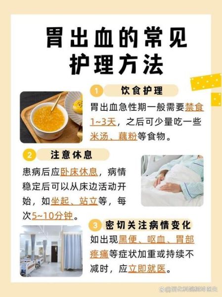 酒后胃出血能自愈吗_酒后胃出血多久能好-第2张图片-山城妙识