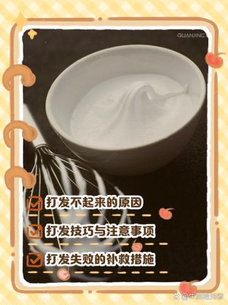 蛋清打不发怎么办_蛋清打发不起来原因-第3张图片-山城妙识