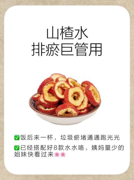 经期吃什么好排除瘀血_淡化色斑吃什么最有效-第2张图片-山城妙识