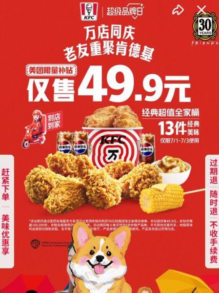 肯德基全家桶多少钱一桶2021_价格表与优惠攻略-第2张图片-山城妙识 肯德基全家桶多少钱一桶2021_价格表与优惠攻略-第2张图片-山城妙识