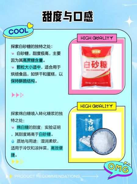 绵白糖是什么原料做出来的_绵白糖和白砂糖区别-第1张图片-山城妙识 绵白糖是什么原料做出来的_绵白糖和白砂糖区别-第1张图片-山城妙识