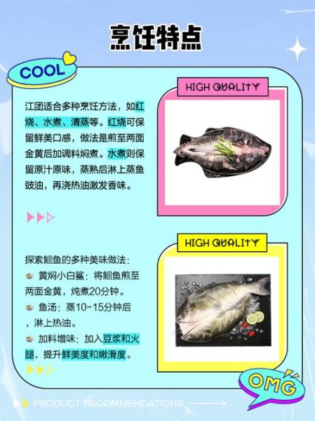 长江鮰鱼多少钱一斤_长江鮰鱼怎么做好吃-第1张图片-山城妙识