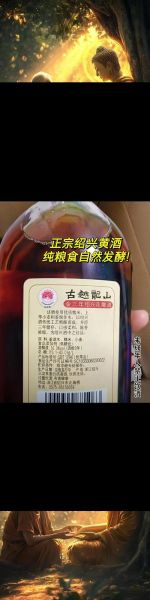 古越龙山黄酒有什么功效_古越龙山黄酒怎么喝最养生-第1张图片-山城妙识