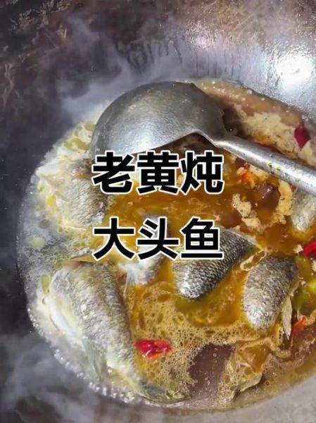 老头鱼怎么做好吃_老头鱼家常做法-第2张图片-山城妙识