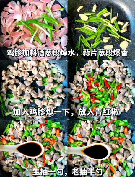辣子鸡胗怎么炒好吃_鸡胗炒多久才脆嫩-第1张图片-山城妙识