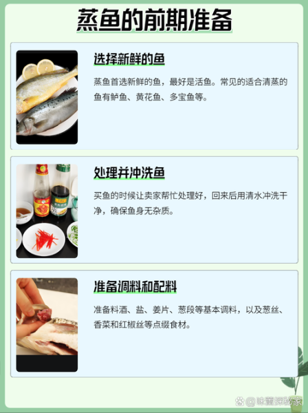 做鱼最好吃最简单的方法_清蒸鲈鱼怎么做-第3张图片-山城妙识
