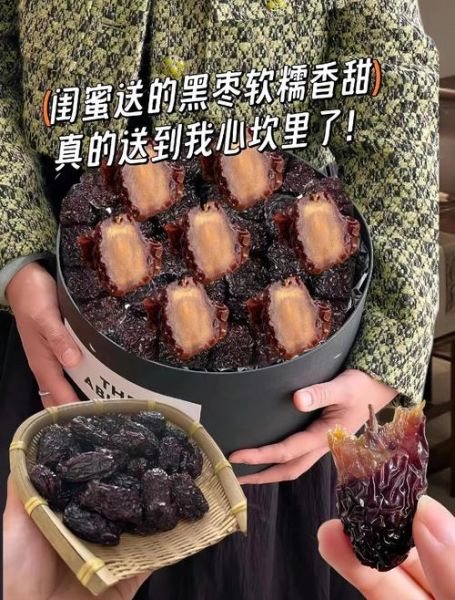 黑枣可以泡水喝吗_黑枣泡水正确方法-第3张图片-山城妙识
