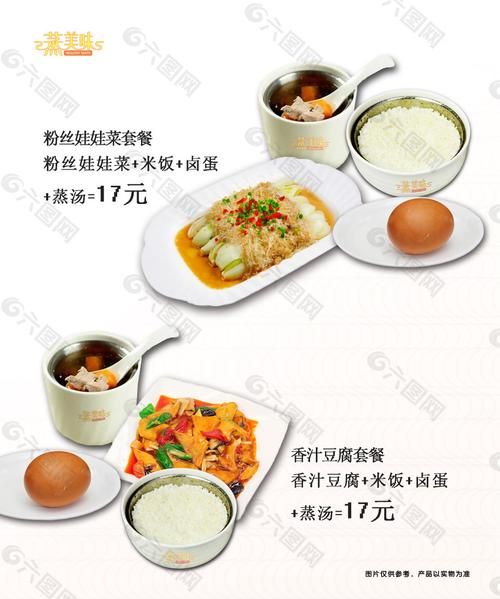 蒸美味实体店怎么加盟_蒸美味实体店菜单价格-第2张图片-山城妙识 蒸美味实体店怎么加盟_蒸美味实体店菜单价格-第2张图片-山城妙识