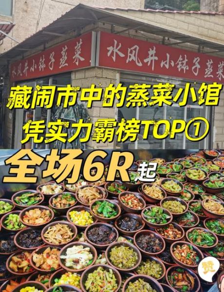 蒸美味实体店怎么加盟_蒸美味实体店菜单价格-第1张图片-山城妙识 蒸美味实体店怎么加盟_蒸美味实体店菜单价格-第1张图片-山城妙识