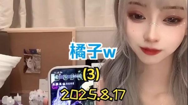 橘子直播app下载地址在哪_橘子直播安全吗-第3张图片-山城妙识