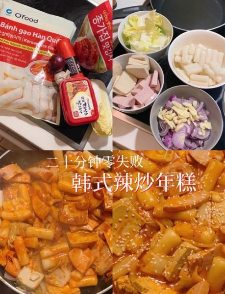 韩国辣年糕怎么做_正宗做法步骤-第2张图片-山城妙识 韩国辣年糕怎么做_正宗做法步骤-第2张图片-山城妙识