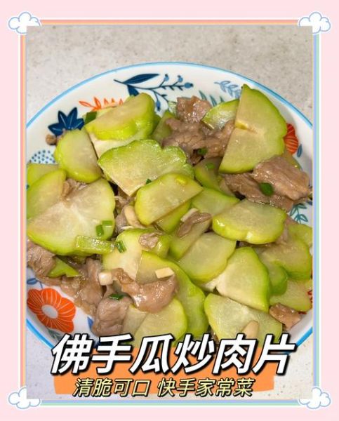 怎么炒佛手瓜好吃_佛手瓜炒什么最香-第3张图片-山城妙识