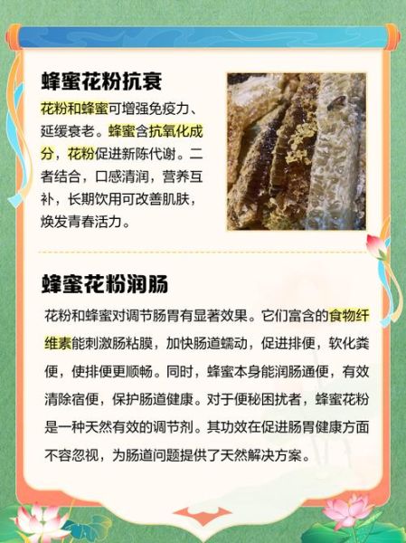 花粉怎么吃效果好_花粉的正确吃法-第2张图片-山城妙识