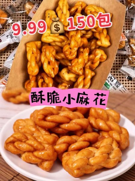酥脆小麻花怎么做_家庭版配方比例-第2张图片-山城妙识