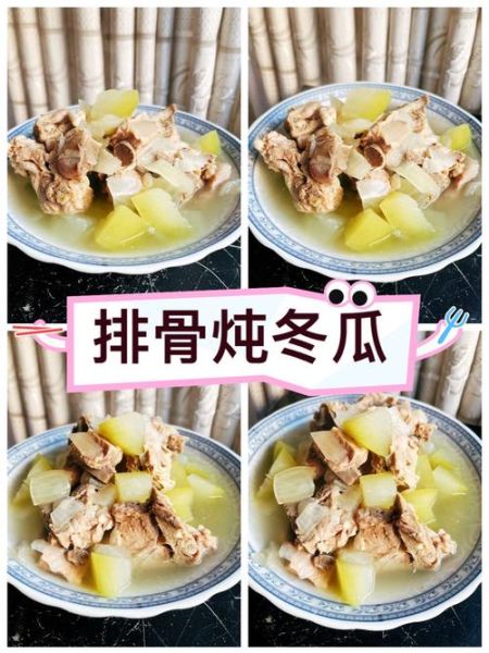 排骨炖冬瓜怎么做_冬瓜炖排骨的家常做法-第1张图片-山城妙识