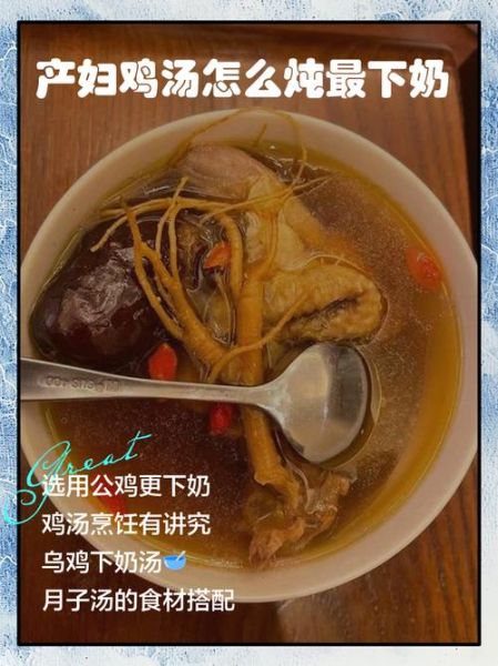 月子鸡汤的做法大全_产后喝鸡汤有哪些禁忌-第3张图片-山城妙识