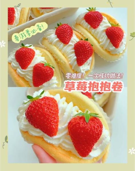 草莓甜品怎么做_草莓甜品有哪些种类-第1张图片-山城妙识
