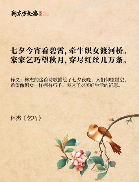 七夕节古诗有哪些_七夕节最浪漫的诗句-第1张图片-山城妙识 七夕节古诗有哪些_七夕节最浪漫的诗句-第1张图片-山城妙识