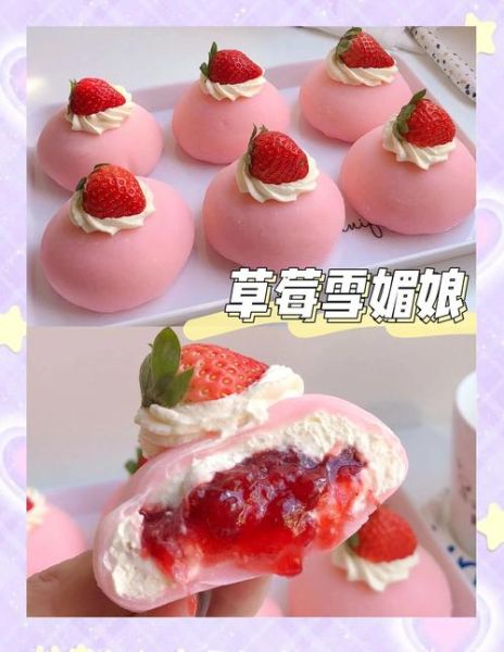 草莓甜品怎么做_草莓甜品有哪些种类-第2张图片-山城妙识