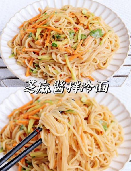 麻汁凉面怎么做_麻汁凉面酱汁比例-第1张图片-山城妙识 麻汁凉面怎么做_麻汁凉面酱汁比例-第1张图片-山城妙识