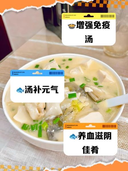 鱼头豆腐汤的功效与作用_孕妇可以喝吗-第3张图片-山城妙识