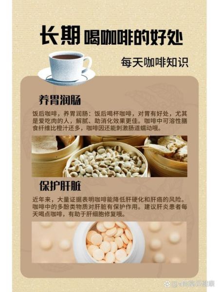 咖啡的功效与作用及副作用_每天喝多少才安全-第1张图片-山城妙识