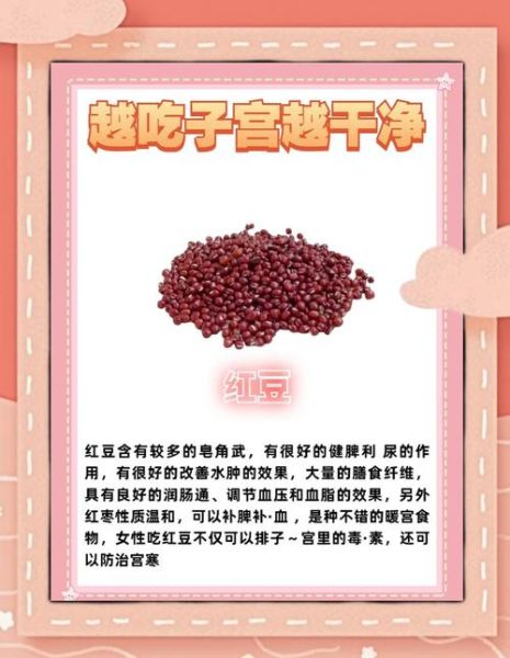 越吃子宫越干净的食物有哪些_子宫排毒吃什么最好-第3张图片-山城妙识