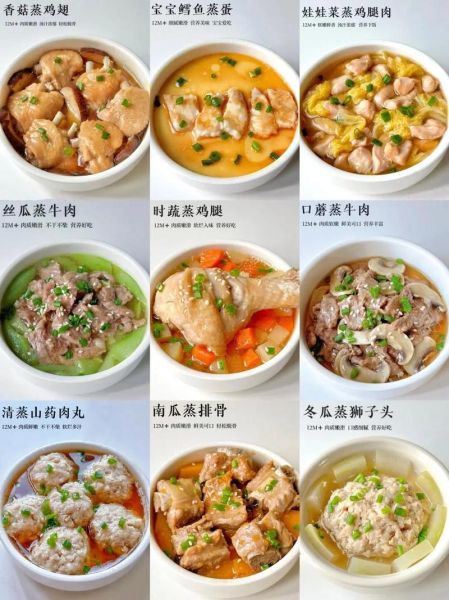 蒸菜怎么做好吃_蒸出来的美食食谱-第1张图片-山城妙识