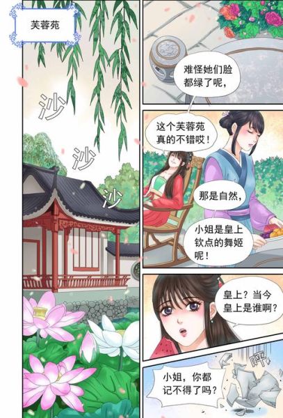 天才小毒妃漫画哪里看_韩芸汐结局是什么-第2张图片-山城妙识