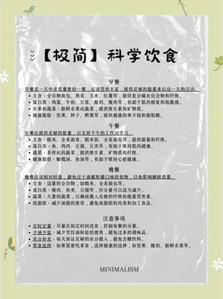 科学饮食的八大原则是什么_如何科学饮食-第2张图片-山城妙识