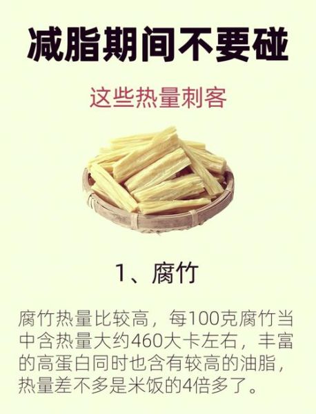 鸡脚热量是多少_减肥能吃吗-第1张图片-山城妙识