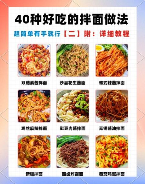 速食拌面怎么吃_速食拌面怎么做好吃-第1张图片-山城妙识