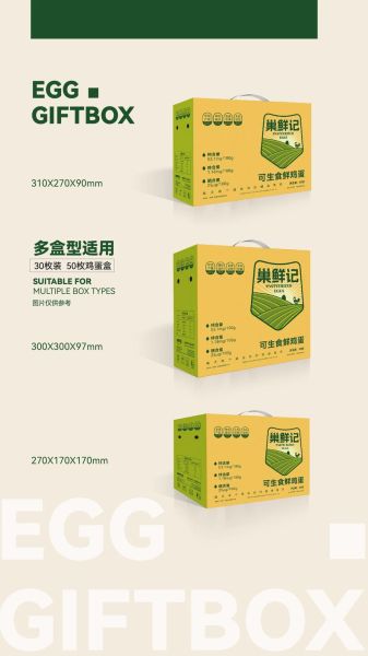 鸡蛋盒装怎么选_鸡蛋盒装能放多久-第2张图片-山城妙识