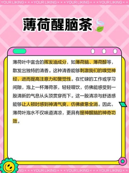 薄荷叶泡水有什么好处_薄荷叶泡水能减肥吗-第3张图片-山城妙识