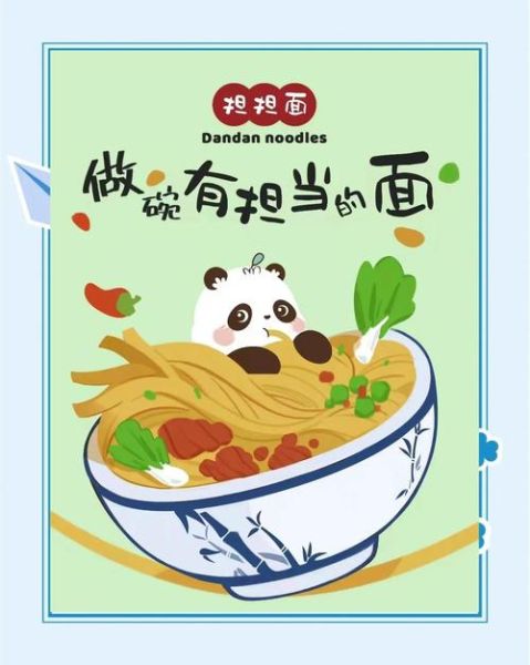 担担面简笔画怎么画_卡通风格教程-第2张图片-山城妙识