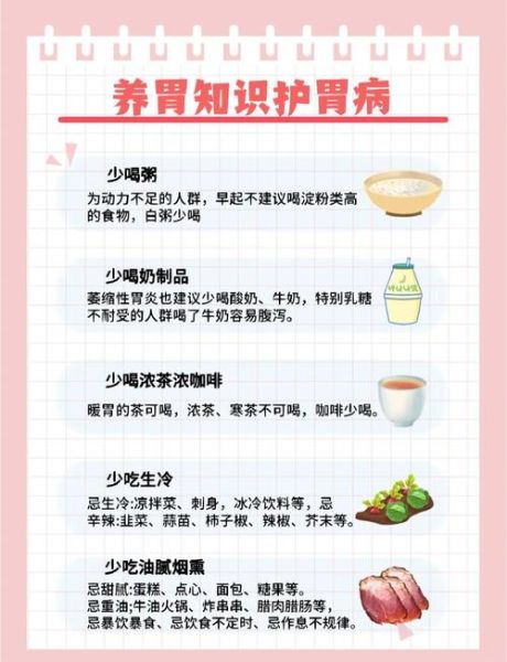 胃病从轻到重有哪些_如何区分胃病严重程度-第2张图片-山城妙识