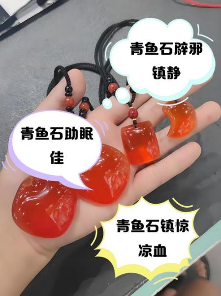 青鱼石真假鉴别_青鱼石价格多少钱一克-第2张图片-山城妙识
