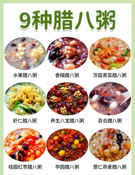 八宝粥的做法_八宝粥的功效与禁忌-第1张图片-山城妙识