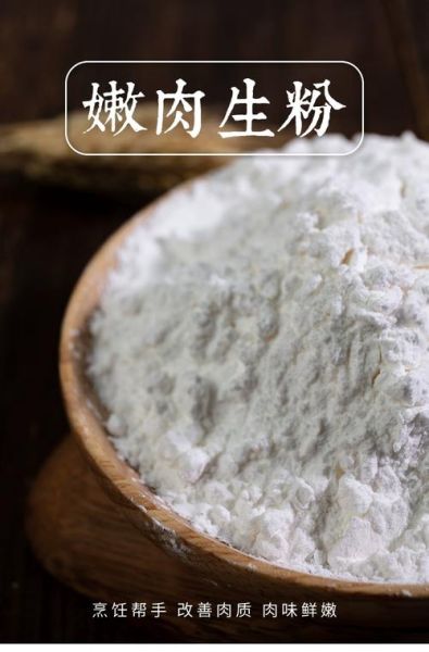 炒肉丝用什么淀粉_哪种淀粉最嫩-第1张图片-山城妙识