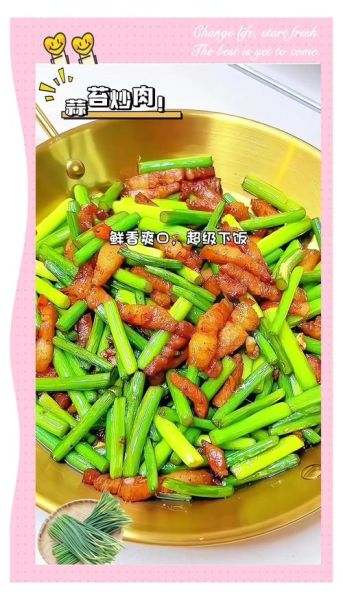 蒜苔怎么炒好吃_蒜苔炒肉的家常做法视频-第3张图片-山城妙识 蒜苔怎么炒好吃_蒜苔炒肉的家常做法视频-第3张图片-山城妙识