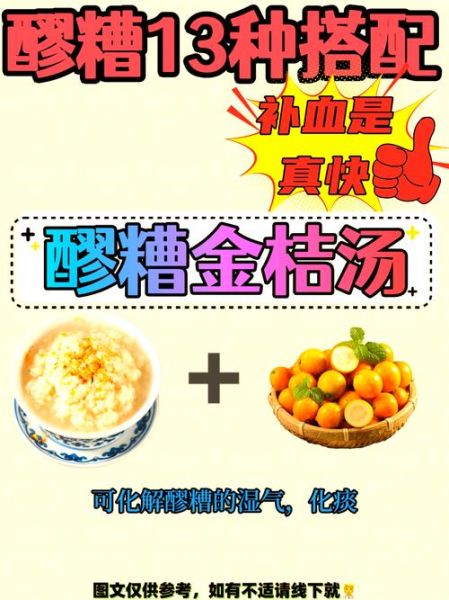醪糟可以下奶是真的吗_哺乳期喝醪糟注意事项-第1张图片-山城妙识