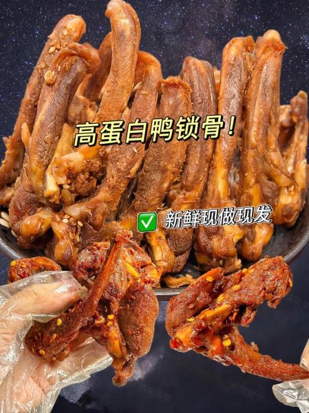 鸭锁骨怎么做好吃_鸭锁骨的做法步骤-第1张图片-山城妙识