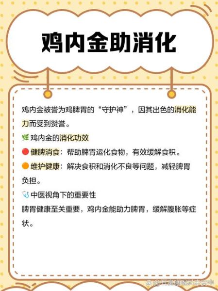 鸡胗的功效与作用_鸡胗怎么吃最补铁-第1张图片-山城妙识