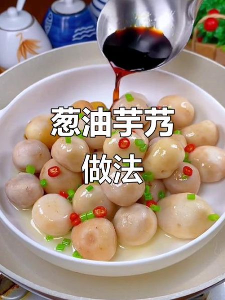 芋艿蒸多久能熟透_芋艿蒸多久才软糯-第1张图片-山城妙识