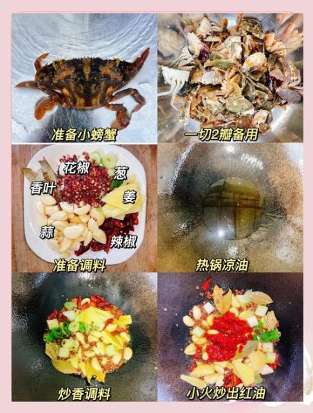 蒸螃蟹需要放什么调料_蒸螃蟹调料清单-第1张图片-山城妙识